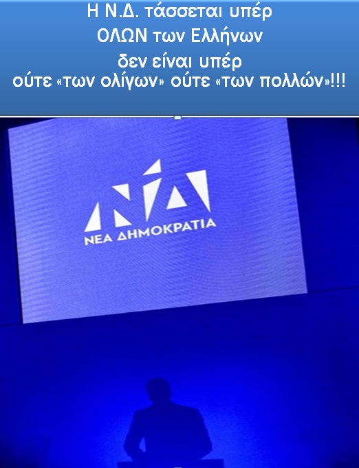 ΟΛΟΙ ΜΑΖΙ ΠΑΜΕ ΔΥΝΑΤΑ ΜΠΡΟΣΤΑ!!! - dakesismanogleio.gr